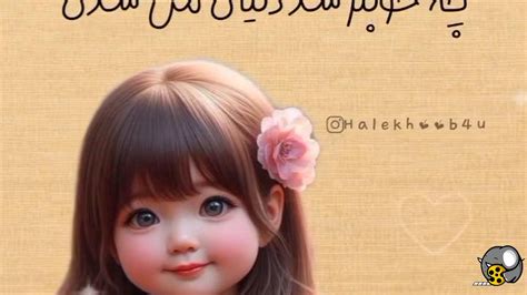 زیباترین کلیپ تبریک تولد خواهر اردیبهشتی فیلو