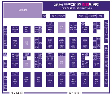 프랜차이즈 창업박람회 2023 무료 관람 후기 공짜로 창업 아이디어 얻어보세요