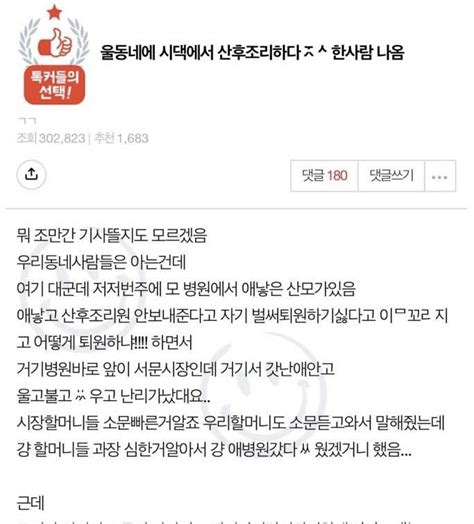 얼짱 울동네에 시댁에서 산후조리하다 자ㅅㅎ사람 나옴