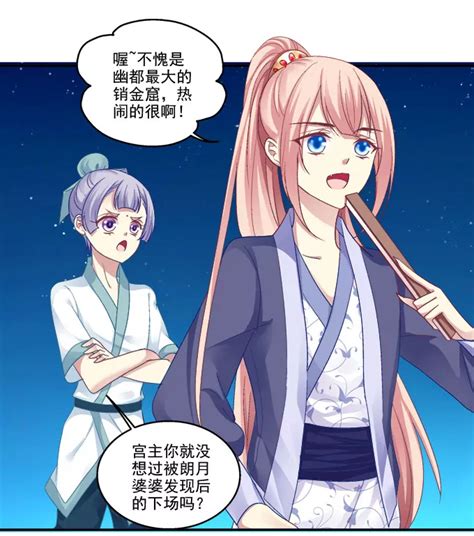 《猫妖的诱惑》第30话 一见钟情 爱奇艺叭嗒