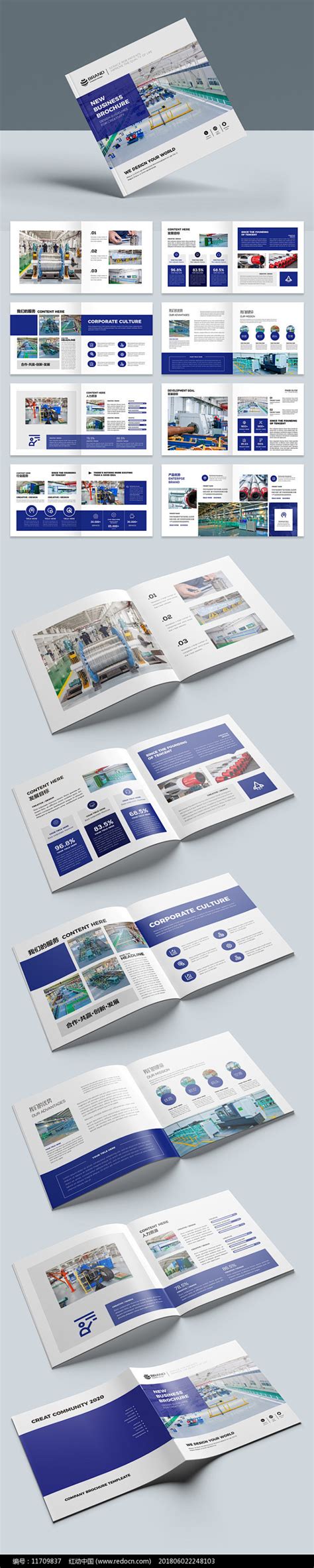 工业画册企业装备制造宣传册设计图片