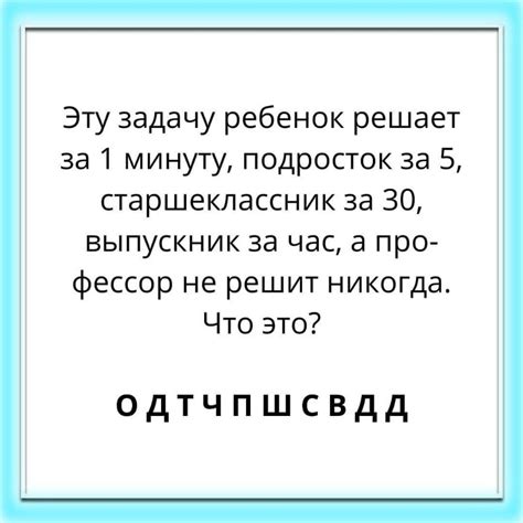 Загадка с подвохом для детей и взрослых Логические задачи с ответами для детей по математике