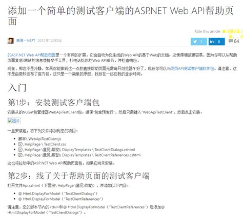 Aspnet Web Api 帮助界面测试接口注释接口测试打印接口注释内容 Csdn博客