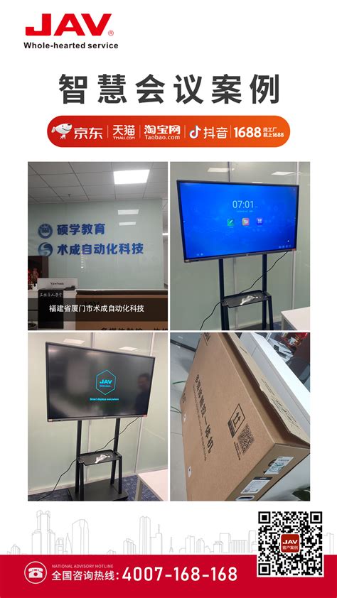 客户福建省厦门市术成自动化科技 广州杰爱威电器有限公司