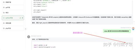 利用chatgpt快速将csv数据文件可视化 知乎