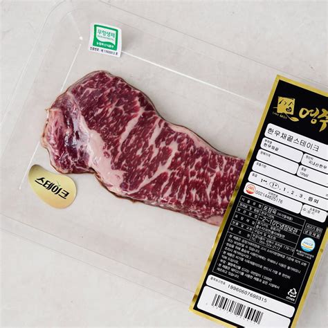 스킨포장영주한우 채끝 스테이크 메가마트몰