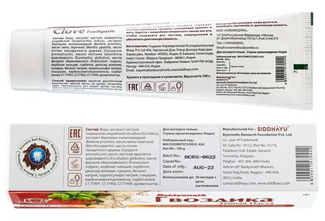 Зубная паста Гвоздика (Clove Toothpaste) Baidyanath, 100 г - купить в ...