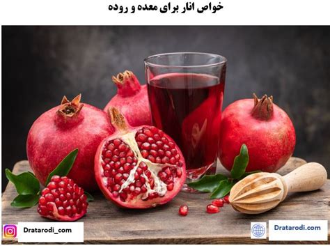خواص انار برای معده و روده