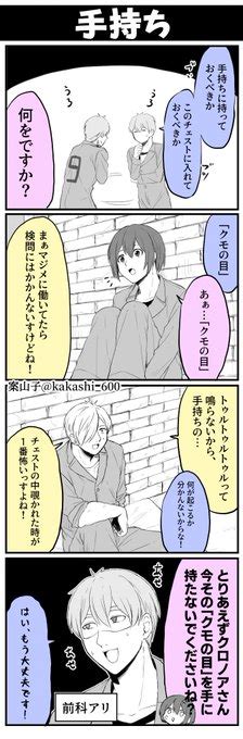 マイクラ脱獄2パート6 めちゃくちゃ熱い展開になってきてる次回が楽しみ 案山子 さんのマンガ ツイコミ仮