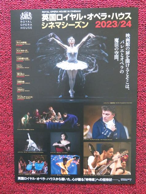 Satoshi Nakamura Japanese Chirashi B5 Poster Anna Rose Osullivan 20