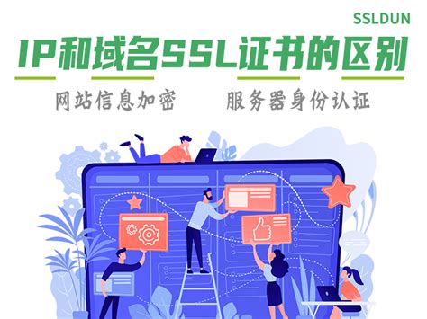 Ip Ssl证书和域名ssl证书的区别 知乎