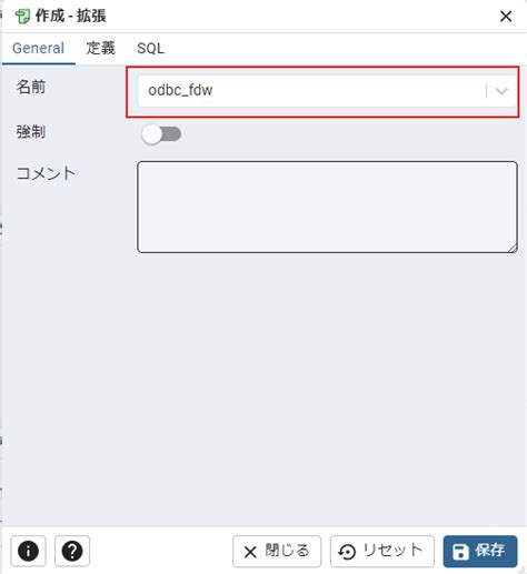 postgresqlでodbc fdwを使ってsql serverを参照する方法 pgadmin4 プログラミング学習の道しるべ