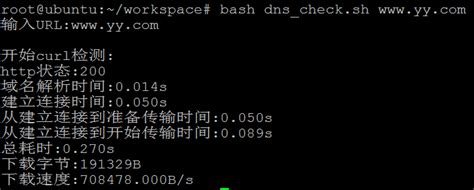 linux获取网站的响应时间 liunx 跟踪url返回时间 csdn博客