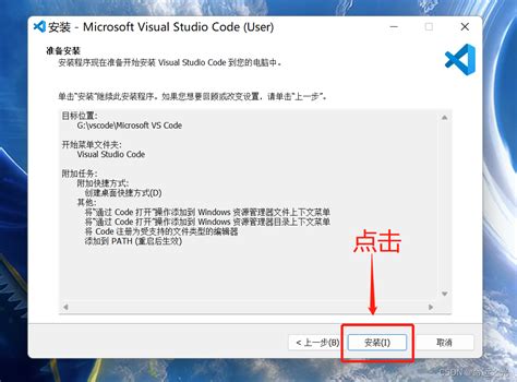 快速下载vscode并配置python运行环境【详细教程】 腾讯云开发者社区 腾讯云