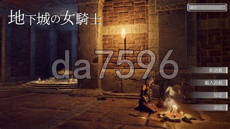 地下城的女骑士 地下城の女騎士 ver25 01 23 steam官中可爱版 galgame 呀次元 yaacg