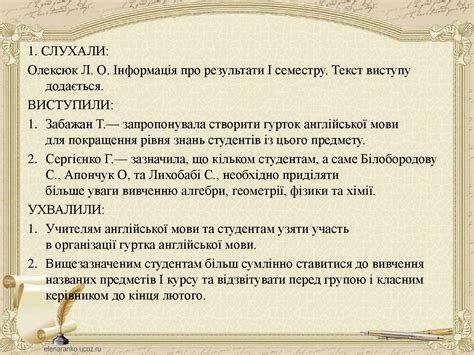 Ділові папери Протокол Лекция 2 презентация онлайн