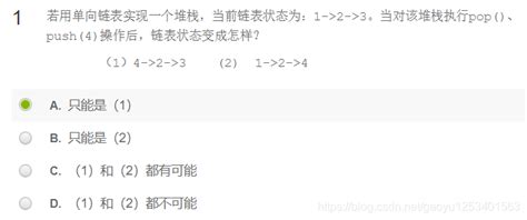 《数据结构》陈越——习题及解析一数据结构第二版陈越课后题答案 Csdn博客 《数据结构》陈越——习题及解析一数据结构第二版陈越课后题答案 Csdn博客