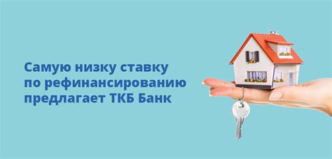 Рефинансирование ипотеки на начало 2021 года ТОП 20 банков