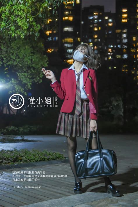 放课后の不良少女（下） 5 31