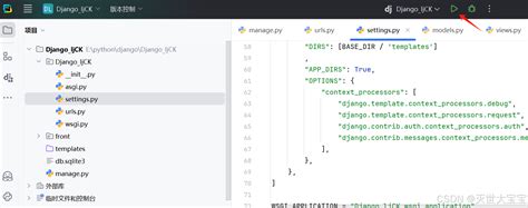 Pyhton的django框架连接clickhouse数据库步骤django Clickhouse Csdn博客