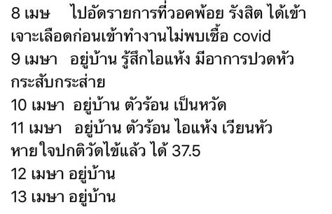 ติดแล้วอีกราย ปราง ปรางทิพย์ ตรวจรอบ 2 ผลเป็นบวก พร้อมเปิดรายละเอียดไทม์ไลน์