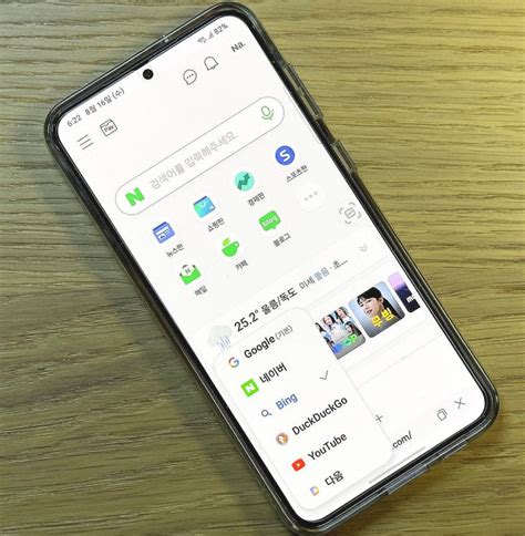 갤럭시 폰 삼성 브라우저 홈 화면과 주소표시줄 검색 엔진 설정 방법 네이버 블로그