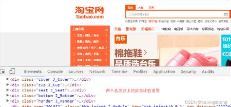 Css学习总结（二）：css字体属性、css文本属性、css样式属性、chrome调试工具 Csdn博客