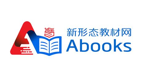 新形态教材网 高等教育出版社