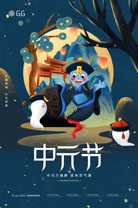 祭祖中元节毛笔艺术字模板 包图网