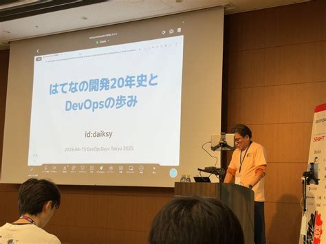 【イベントレポート】day1～devopsの世界へ～【devopsdaystokyo2025】 Devops Hub Sb Cands