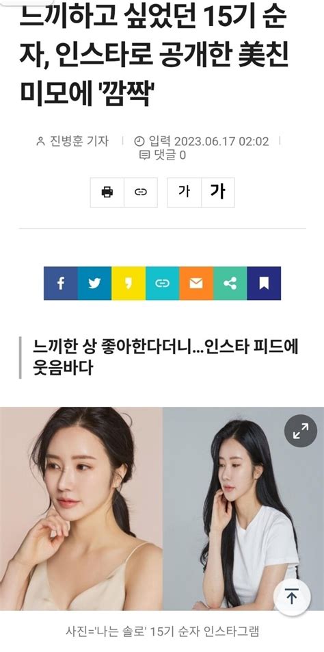 블라인드 Tv·연예 나는솔로 내 이럴줄 알았다