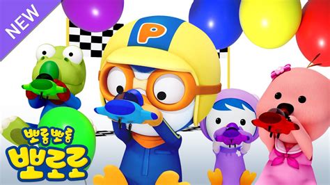 뽀로로 3d 색깔놀이 알록달록 풍선 비행기 어린이 색깔배우기 뽀로로 색깔놀이 뽀롱뽀롱뽀로로 Youtube