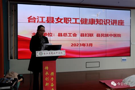 台江县：关爱女职工健康知识讲座开讲啦活动女性进行