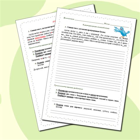 Контрольное списывание для 2 класса 4 четверть