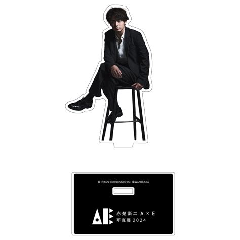 アクリルスタンド【1】 赤楚衛二 『a』×『e』写真展 2024 赤楚衛二 Hmvandbooks Online Akaso005