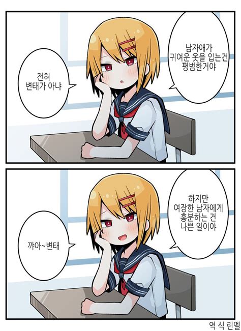 귀여운 옷을 입은 남자애