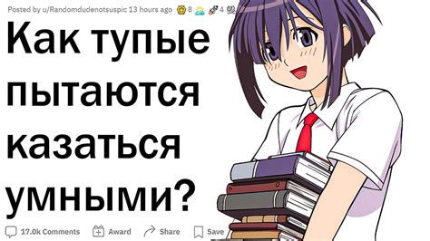 Что кричит я тупой но хочу казаться умным Youtube