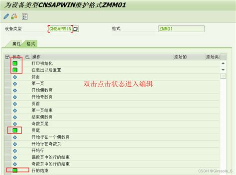 sap smartforms表单打印 csdn博客