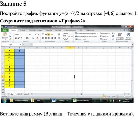 Табличный процессор Microsoft Excel