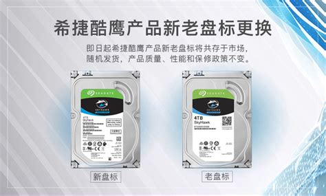 适用seagate希捷酷鹰硬盘监控硬盘2t4t6t8t10t12t14t 阿里巴巴