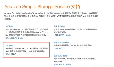 Aws S3 V4签名算法 Csdn博客