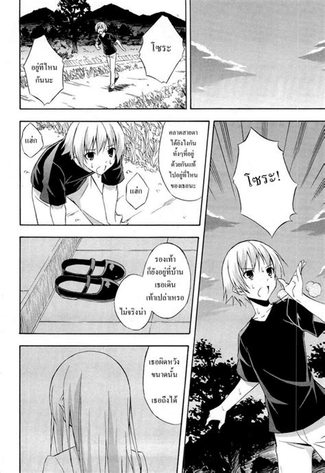 Yosuga No Sora ฤดูร้อนอ้อนรัก ตอนที่ 12 Manga168 เว็บอ่านมังงะยอด
