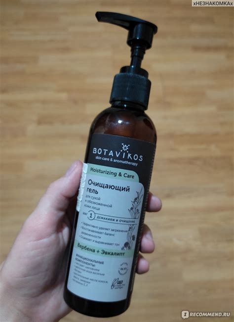 Очищающий гель Botavikos Moisturizing & Care для сухой и обезвоженной ...