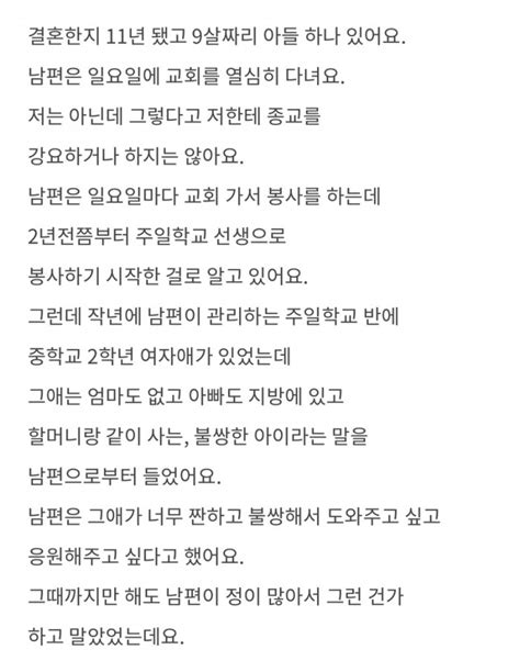 유 남편이 수양딸을 들이겠다는데 뭔가 이상해요 Facebook