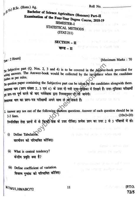 Stat 211 Statistical Methods Old Paper 2018 19