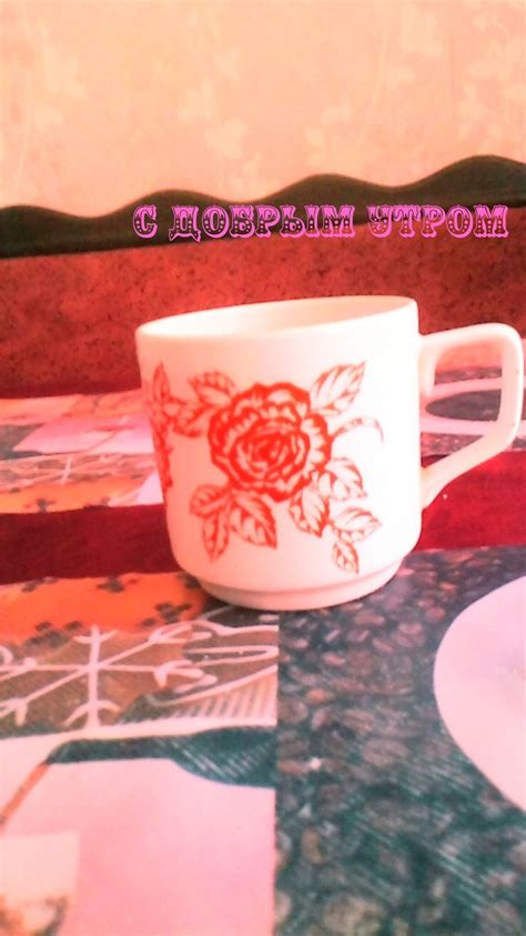 Картинки с надписями С добрым утром