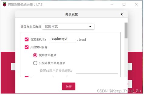 树莓派系统安装及相关配置教程（raspberry Pi 3 Model B）树莓派安装系统 Csdn博客