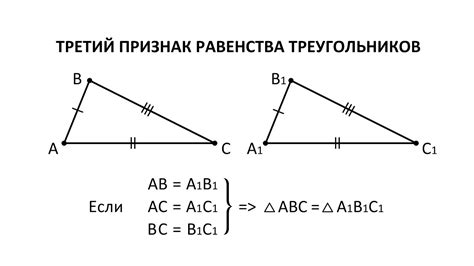 Геометрия 7 класс Теоремы Т8 Третий признак равенства треугольников Youtube