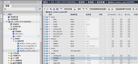 西门子plc中modbus通讯dataaddr通讯起始地址设置以及rtu轮询程序设计。西门子modbus地址对照表 Csdn博客