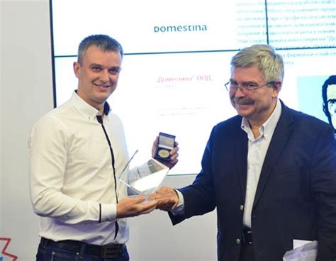 Наградиха най успешните български фирми